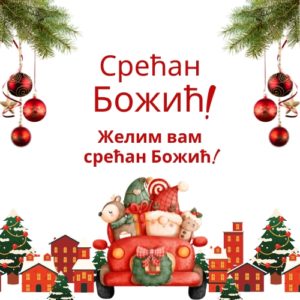 How to Say ‘Merry Christmas’ In Serbian Language 2025